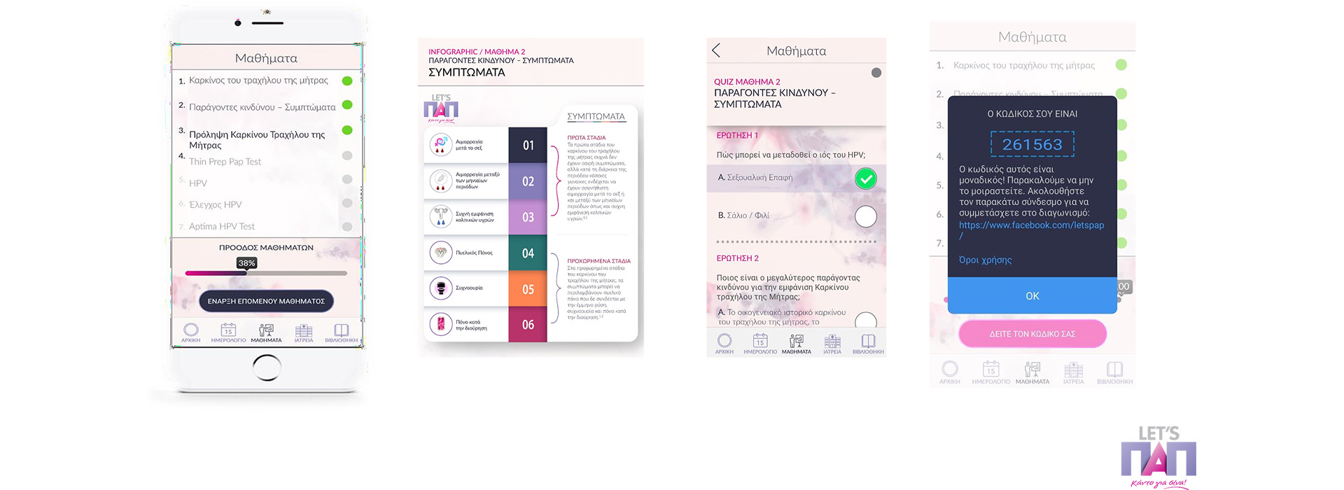 The First Mobile App for Women's Health and Cervical Cancer Awareness